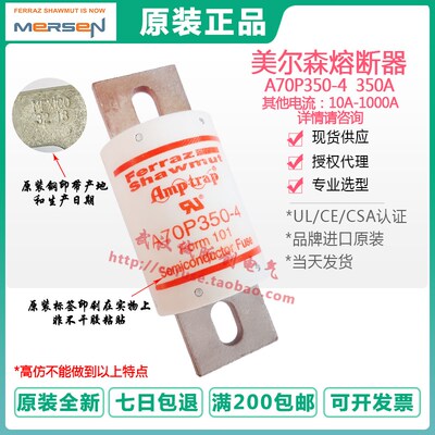 美尔森ferraz A70P300 A70P350 A70P400 A70P500 A70P700-4熔断器
