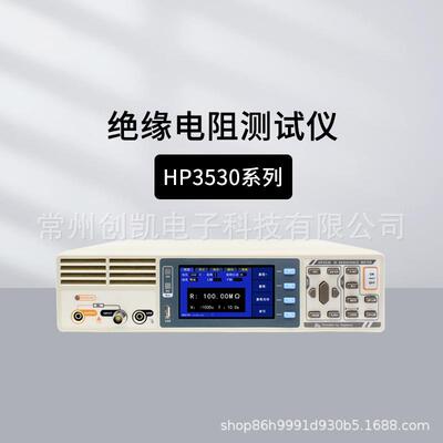 和普HP3530A绝缘电阻测试仪HP9920体积电阻率表面电阻率测试仪
