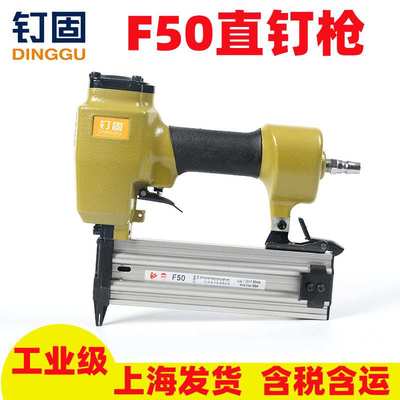 F50直钉枪f50气钉枪木工装修打钉枪气排钉枪F40F35F30F25F20出口