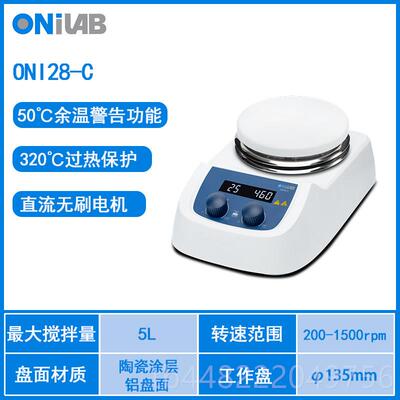 正品实ONILAB数显磁力拌验室恒温搅加型热台5小搅拌机