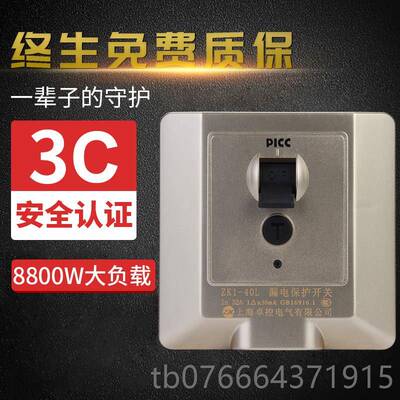 正品柜机空调86型34P专关用漏电家保护器空气开用热水器32A0A插座