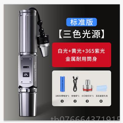 正品R838照玉石鉴定手电筒萤光专翡检测强光用小口径紫光3灯65nm