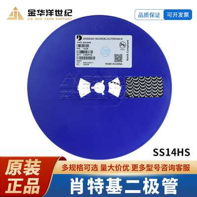 SS14HS SOD-323HE 40V/1A 肖特基二极管 原装 3K/盘