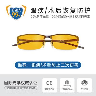 高档德国pris抗m防蓝a机光眼镜女防辐射手电脑抗疲劳男蓝光平光超