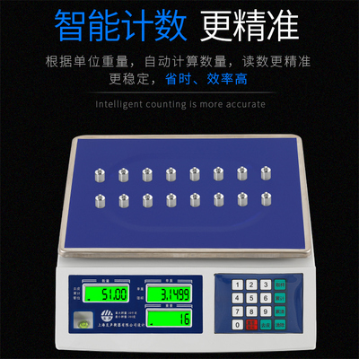 上海友声电子计数秤3kg/6kg/15kg30kg记重高精度计重计数称电子秤