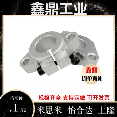 导向轴支座SHF SHFT SHFTL 轴径8/10/12/15/16/20/25/30/40/50/60
