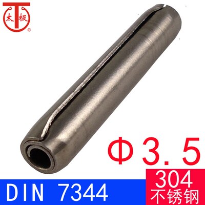DIN7344/ISO8748(304不锈钢)重型卷制弹性圆柱销(3.5)