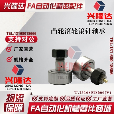 螺栓凸轮滚轮滚针轴承CF3 4 5 6 CF8 10 CF12 16 18 CF20 24 30-1