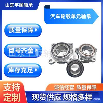 供应汽车轮毂单元轴承 43570-60010 54KWH01轴承