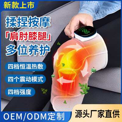 康骏宏电热护膝 中老年发热膝盖按摩器加热护膝按摩仪老寒腿热敷