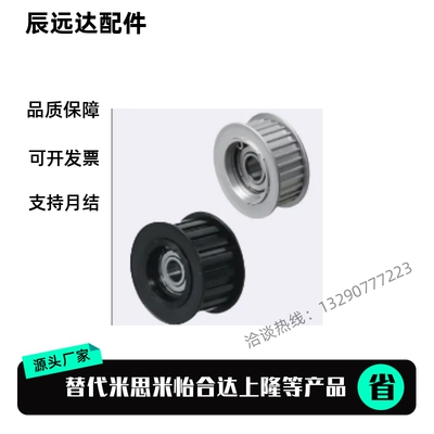 同步带齿形惰轮AHTFW32-S5M150-12 250-12AHTF32S5M100-12 150-10