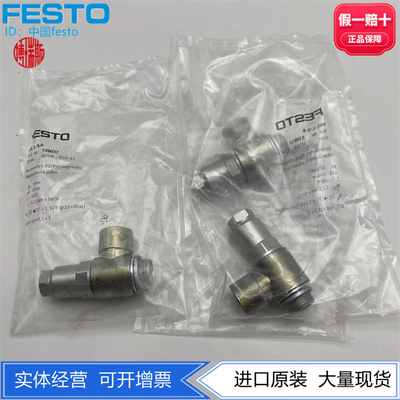 FESTO费斯托HGL单向阀HGL-3/8-B 530032先导式检查阀止回阀现货