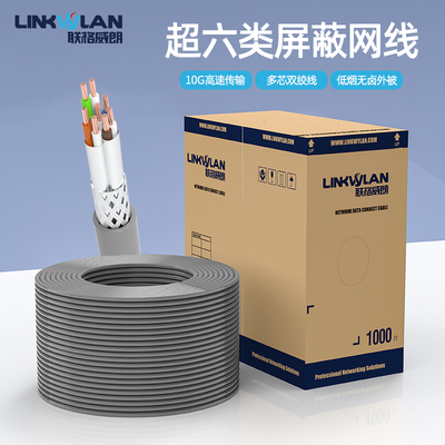高性能 防火阻燃!CAT6A 超六类双屏蔽网络线 多股SFTP 网络跳线
