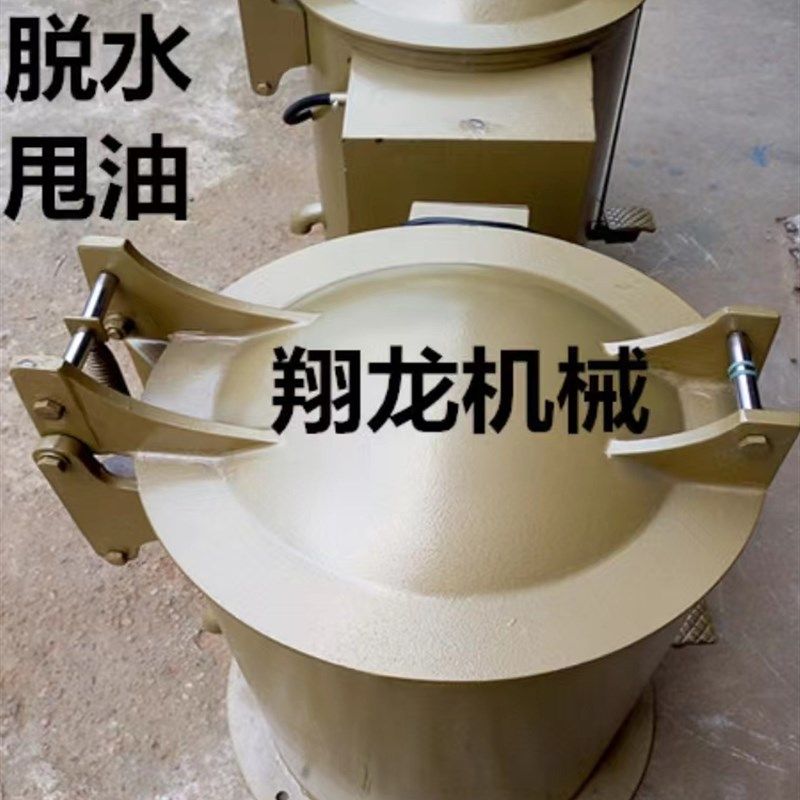 五金甩油机离心脱水工业甩水铁屑脱油烘干加热甩干大容量可取内筒