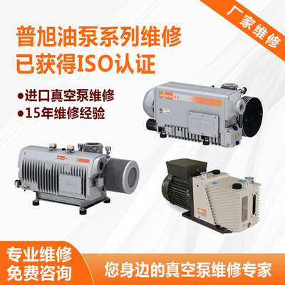 普旭真空检修RA0255D油泵保养RA0302D工业机械泵维修BUSCH