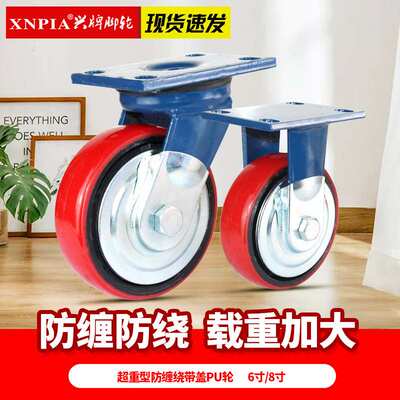 兴牌超重型脚轮防缠绕万向轮4寸5寸6寸8寸10寸带盖防线布车轮子