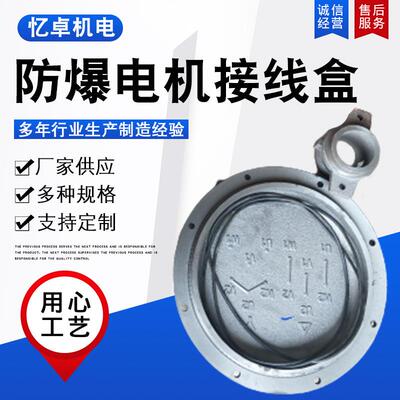 厂家供应YB/DSB/YBS/JDS/YB2电机接线盒