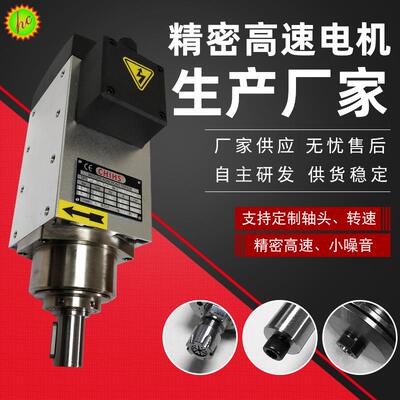 CHI高速锯切主轴电机 木工切割电动主轴 风冷转孔高速电主轴