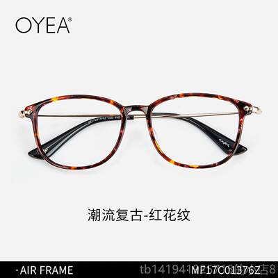 正品YEA欧野防蓝光眼镜女防辐度抗O蓝光眼镜框架男 可配近视蓝调B