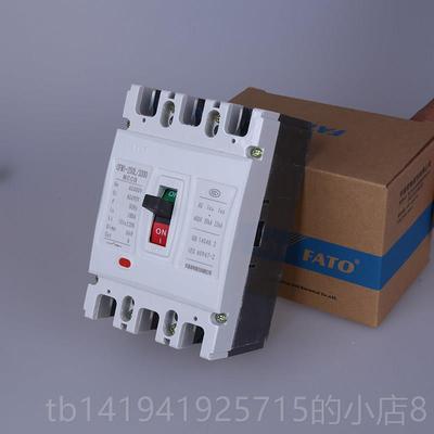 正品FATO华通CF0M1-250L/330 空气开关1A00AA 160 225400A 塑壳断
