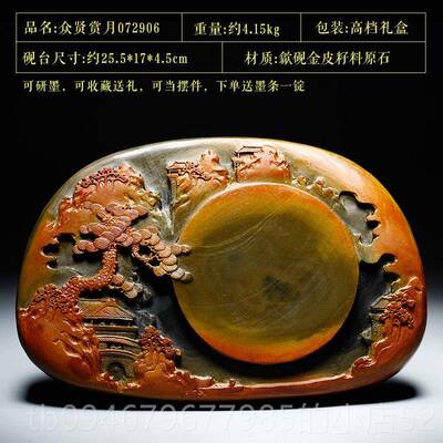 正品国家非遗 安磨徽歙县砚台歙砚老坑孤品 名师精品房龙尾山金皮