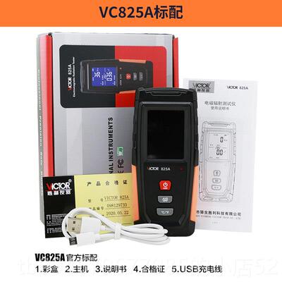 正品测胜利电磁辐监射检测仪V检C825A微波泄漏仪家用电磁波辐射测
