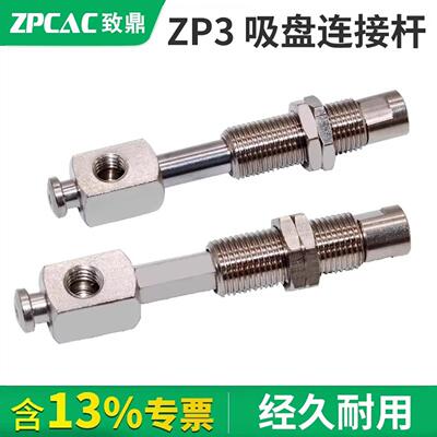 侧面进气真空吸盘机械手