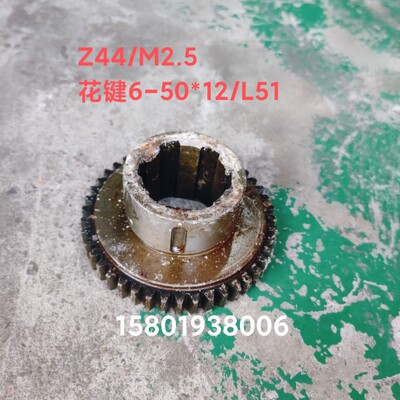 大连机床厂CD6140A CD6150A车床配件20748齿轮Z44/M2.5/6-50*12/