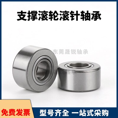 NART支撑滚轮轴承NURT5 6 8 10 12 15 17 20 25 30 35 40 50R UUR