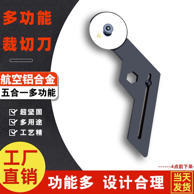 PVC专用裁切刀 广告切割器 专业切KT板雪弗板发泡板 5合1裁切器