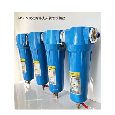 QPS压缩空气过滤器二 三 四联015 035 060油水分离器除水尘油