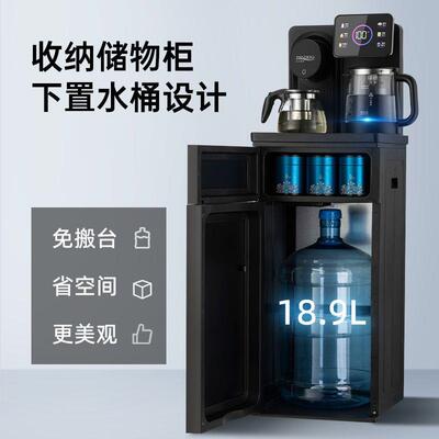 BRSDDQ智能语音饮水机家用冷热下置水桶多功能全自动茶吧机新款