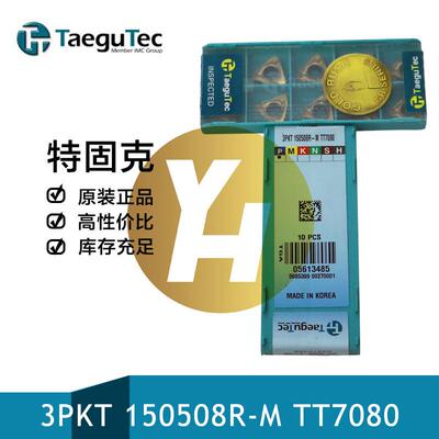 韩国特固克数控铣刀片 3PKT 150508 R-M TT8020 涂层 不锈钢加工