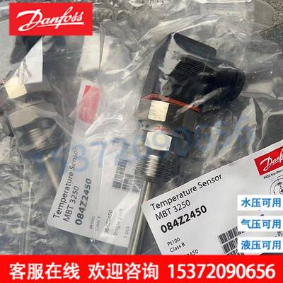 丹佛斯温度传感器DANFOSS MBT 3250-0000-100-120 084Z2450