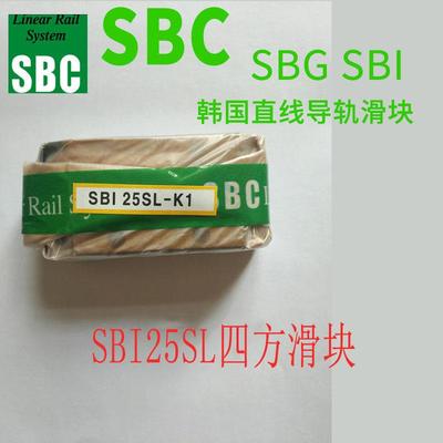 青岛销售韩国滚动滑块加长SBG25SLL SBI25SLL线性滑轨直线导轨