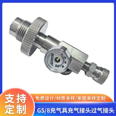 跨境电商G5/8充气具充气接头过气接头大转小fiing二氧化碳EBAY