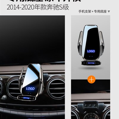 专用于奔驰s级轿车手机座S400L S450L S320L S350L S500L导航用