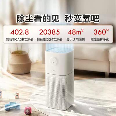 美的空气净器JHQ-P3化0KJ21E-B0家用除醛除妇猫毛宠物化除烟味孕