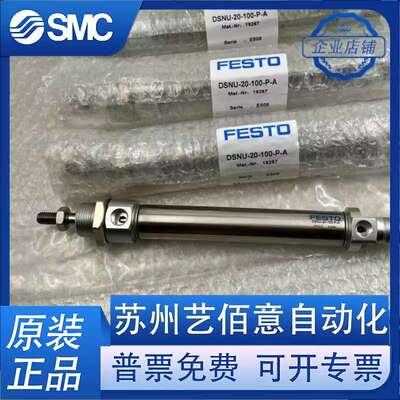 费斯托FESTO气缸DSNU-10-12-16-10-20-25-32-40-50-63-80-100-P-A