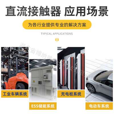 安来强接触器EVQ30A 50A 预充继电器 电动汽车叉车高压直流接触器