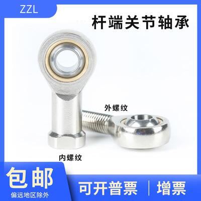 关节杆端鱼眼内螺纹轴承SI SIL3 4 5 6 8 10 12 14 16 20气缸接头