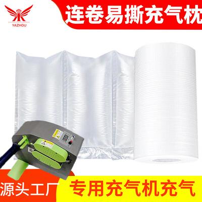 气泡BUZ卷气泡垫货防震垫连卷充袋C空气填充现气气袋20CM*10M