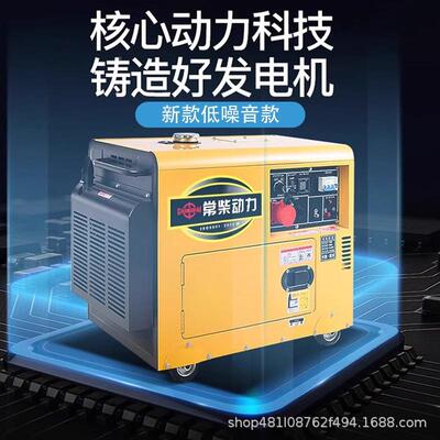 常柴REL柴油发电机静音30/5//8/10/12kw家用165KV千A便携式38V瓦2