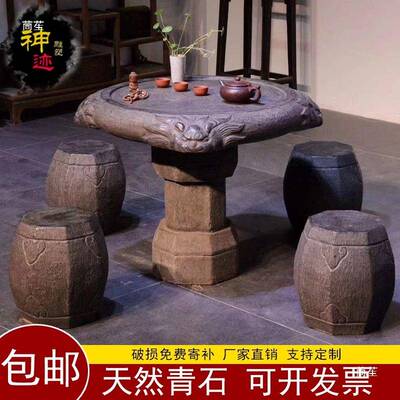 石桌t$*&u+lo青石凳庭院石仿古中石式石花头桌子家用园户外院子雕
