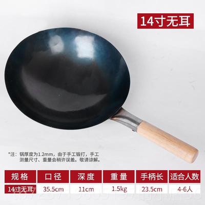 高档中熟铁华炒锅炒手菜锅镬无涂层尖圆底锅老式打生铁锅木把手免