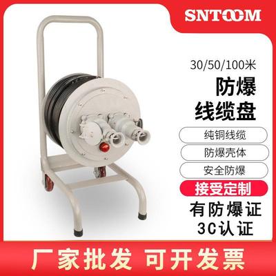 防爆移动电缆盘30/50100米BXX防爆电缆盘检修电源盘线缆盘拖线盘