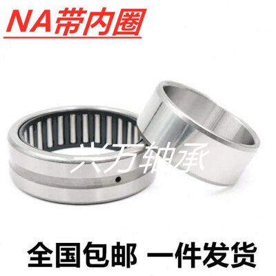 滚针轴承 RNA NA 4822 4824 4826 4828 4830 4832 4834 4836 4838