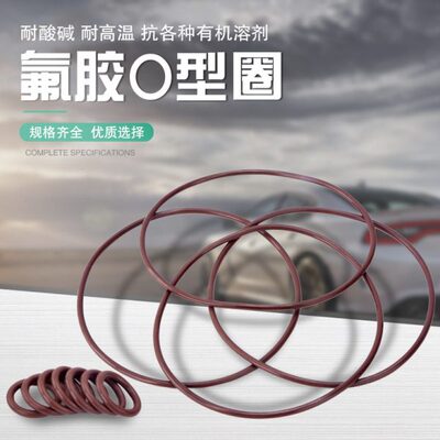 氟橡胶 氟胶O型圈内径417.96*443.36*456.06*468.76*481.46*6.99