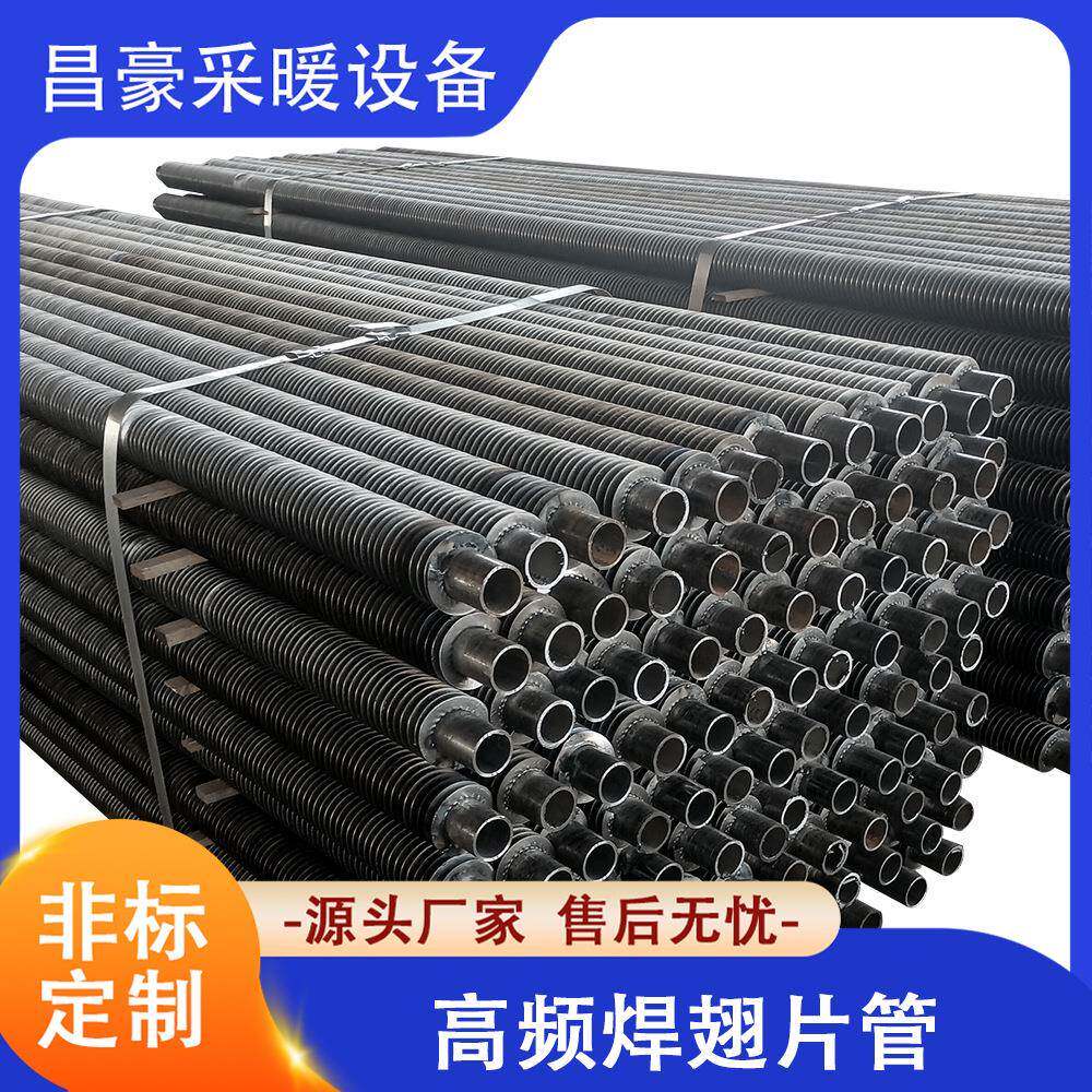 钢制接高频焊翅管暖气片水片循环SRL006散热器蒸气专大棚缠绕管用
