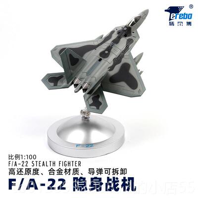 正品特1:72尔博F22模型合金F-2战2猛禽隐身飞机模型仿斗机真航模